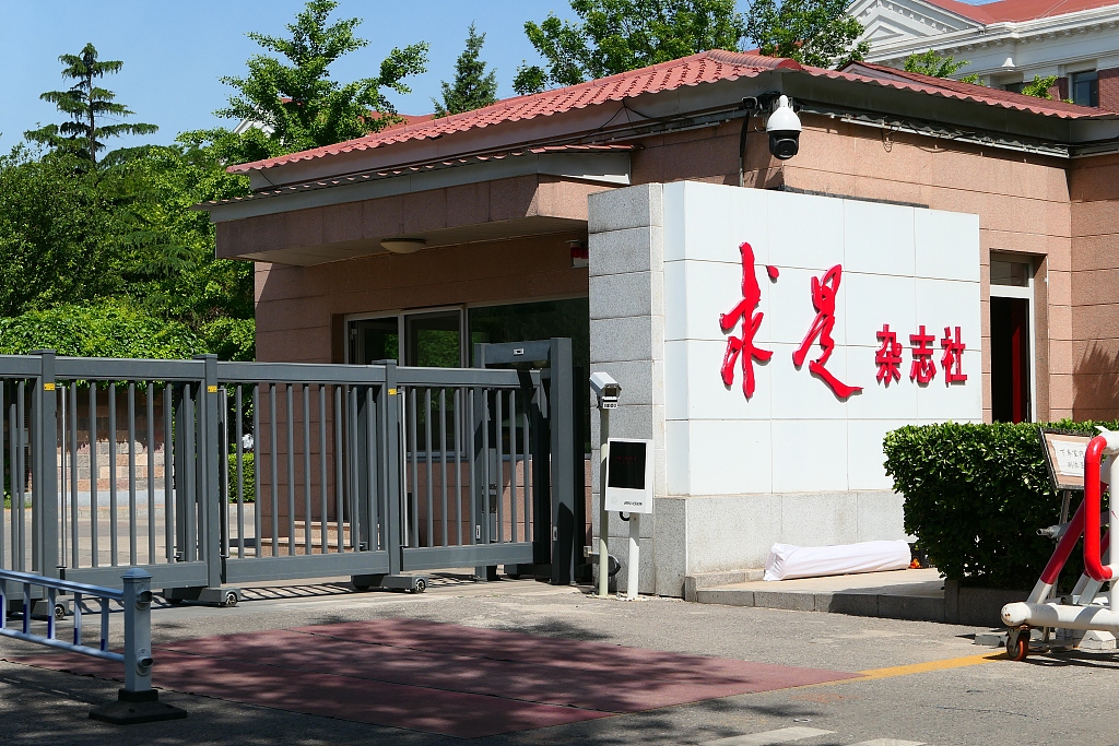 Списание „Цюшъ“ ще публикува реч на Си Дзинпин