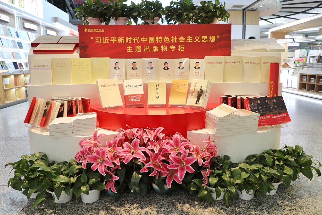 От печат излезе учебникът за колежи и университети „Въведение в теорията на Си Дзинпин за