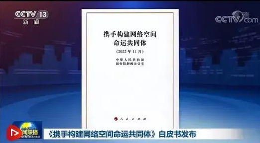 Утре правителството ще представи бяла книга „Обединяване на усилията за изграждане на общност на
