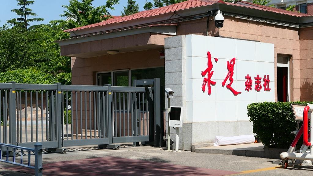 „Циушъ“ ще публикува реч на Си Дзинпин за важността от проверките и контрола в системата на